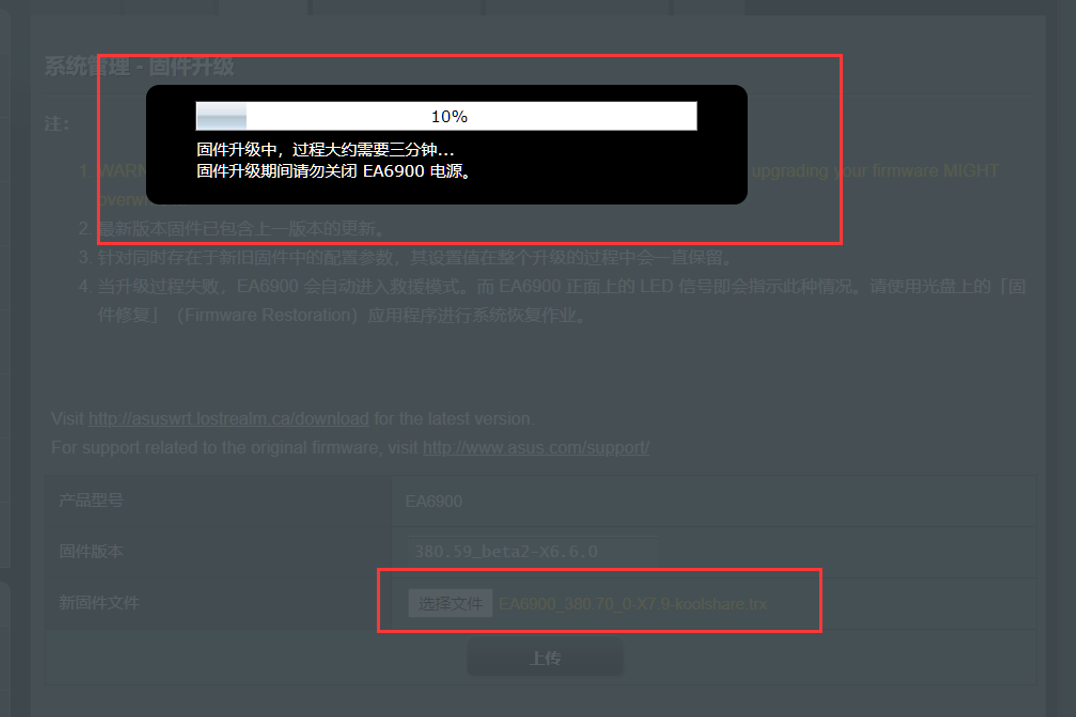 EA6900刷梅林教程超详细_ea6700 cef-CSDN博客