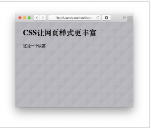 CSS从入门到精通——背景样式_第1关:背景颜色-CSDN博客