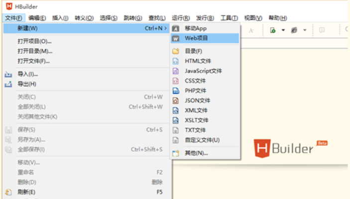 HBuilder的安装及用法_hbilder自动生成文本-CSDN博客