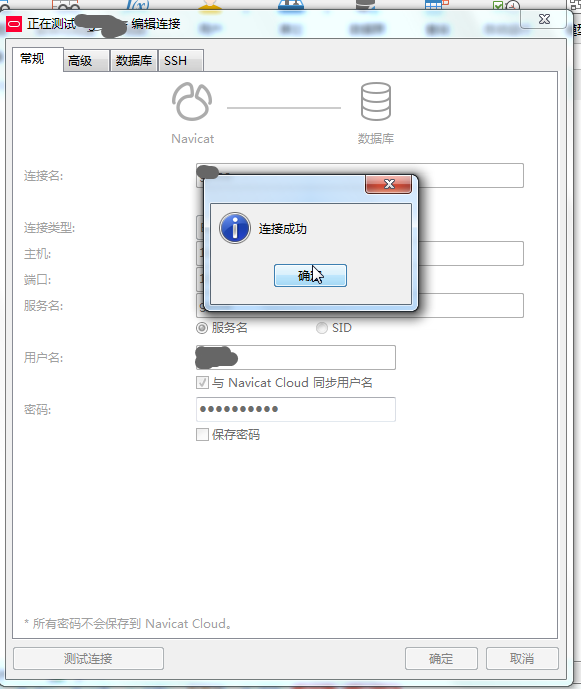 记一次用Navicat 远程连接Oracle 报错 ORA-12514_ora-12154 navicat-CSDN博客