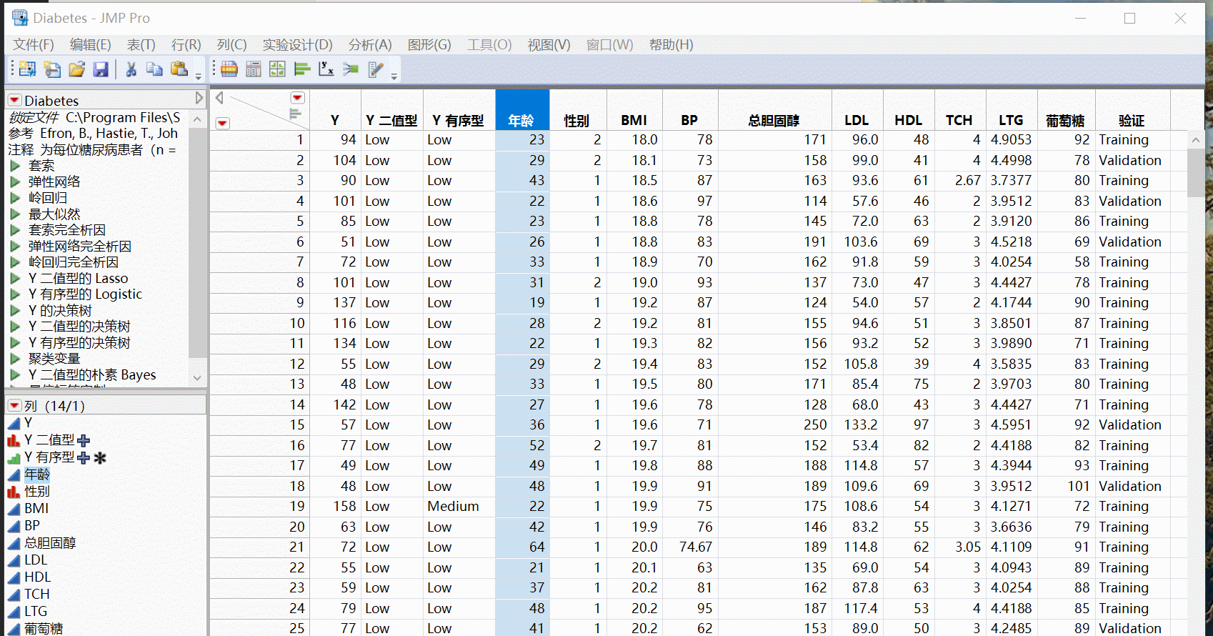 巧用JMP公式，让新变量的生成更简单_jmp公式怎么用_JMP数据分析的博客-CSDN博客