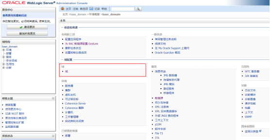 CVE-2021-2109：Weblogic Server远程代码执行漏洞验证及修复_关闭weblogic10 console.portal 的访问权限-CSDN博客