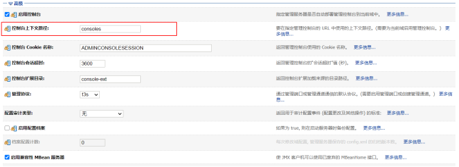 CVE-2021-2109：Weblogic Server远程代码执行漏洞验证及修复_关闭weblogic10 console.portal 的访问权限-CSDN博客