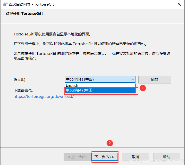 Git、小乌龟tortoisegit的安装和中英文切换小乌龟git英文变中文 Csdn博客 