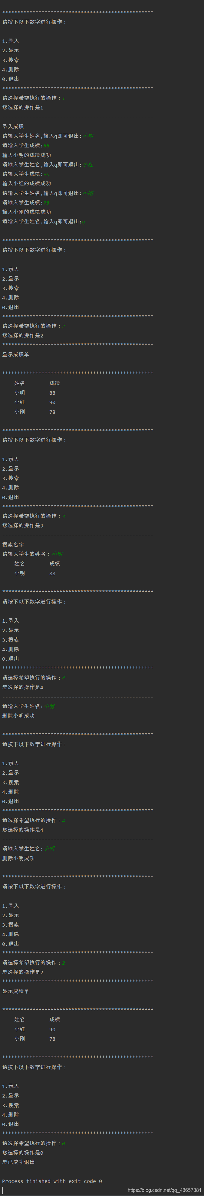 用python编写学生成绩管理系统 小张在学习了python程序语言后想编写一套《班级学生积分管理》程序帮助老师更 Csdn博客