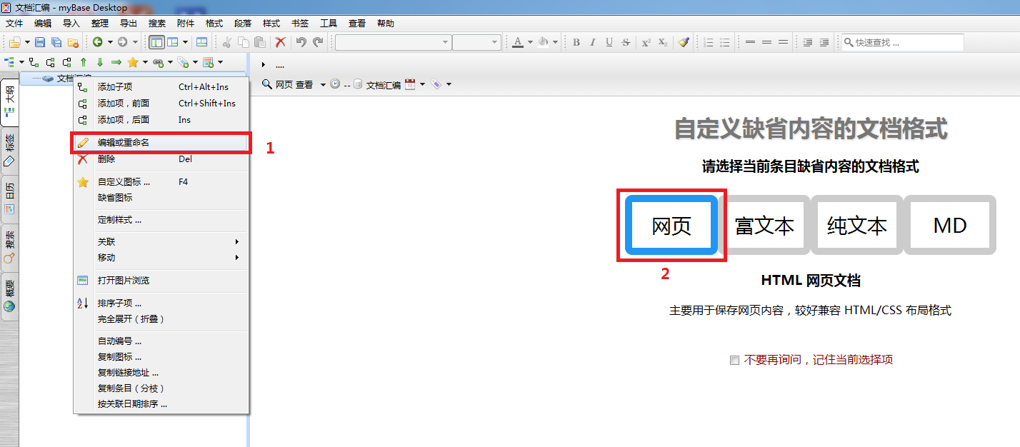 使用myBase与HTML Help Workshop创建CHM文件知识库帮助文档！手把手包教会_mybase怎么导出chm_热河路的博客-CSDN博客
