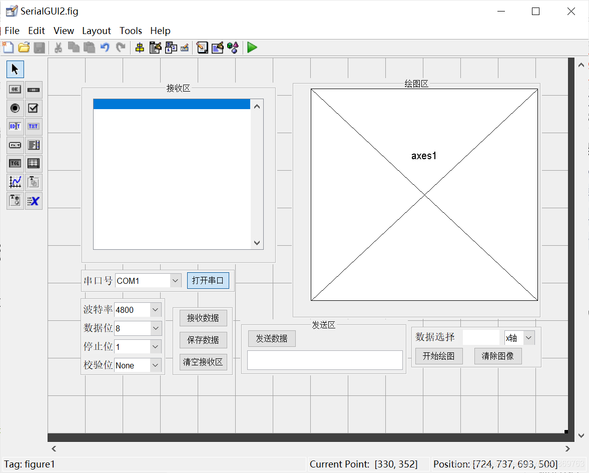 基于matlab Gui界面的串口小助手gui设计串口助手 Csdn博客