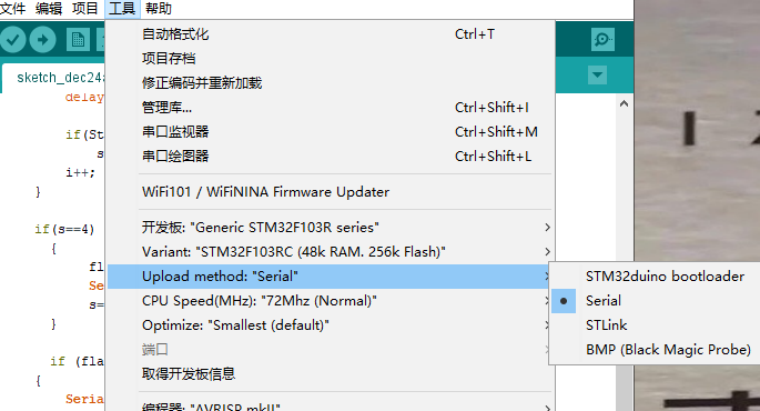 Ardunio完成stm32串口通信failed To Init Device Csdn博客 