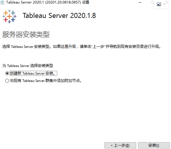 一、Tableau Server相关文档：Windows环境Tableau Server 安装流程及安装后TSM相关配置流程 ...