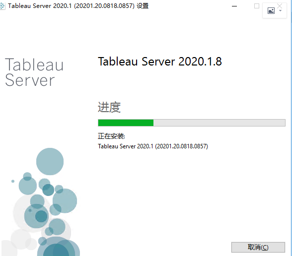 一、Tableau Server相关文档：Windows环境Tableau Server 安装流程及安装后TSM相关配置流程 ...