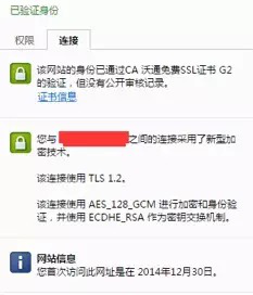 CVE-2015-2808-SSL/TLS 存在Bar Mitzvah Attack漏洞_rc4 加密问题漏洞(cve-2015-2808 ...