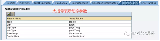 PI配置receiver REST适配器_pi配置rest-CSDN博客