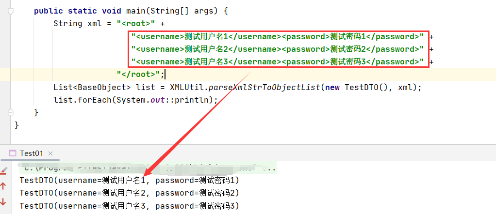 java操作XML字符串 简单、复杂字符串，对象接收，对象集合接收_java ::符号 对象接收-CSDN博客