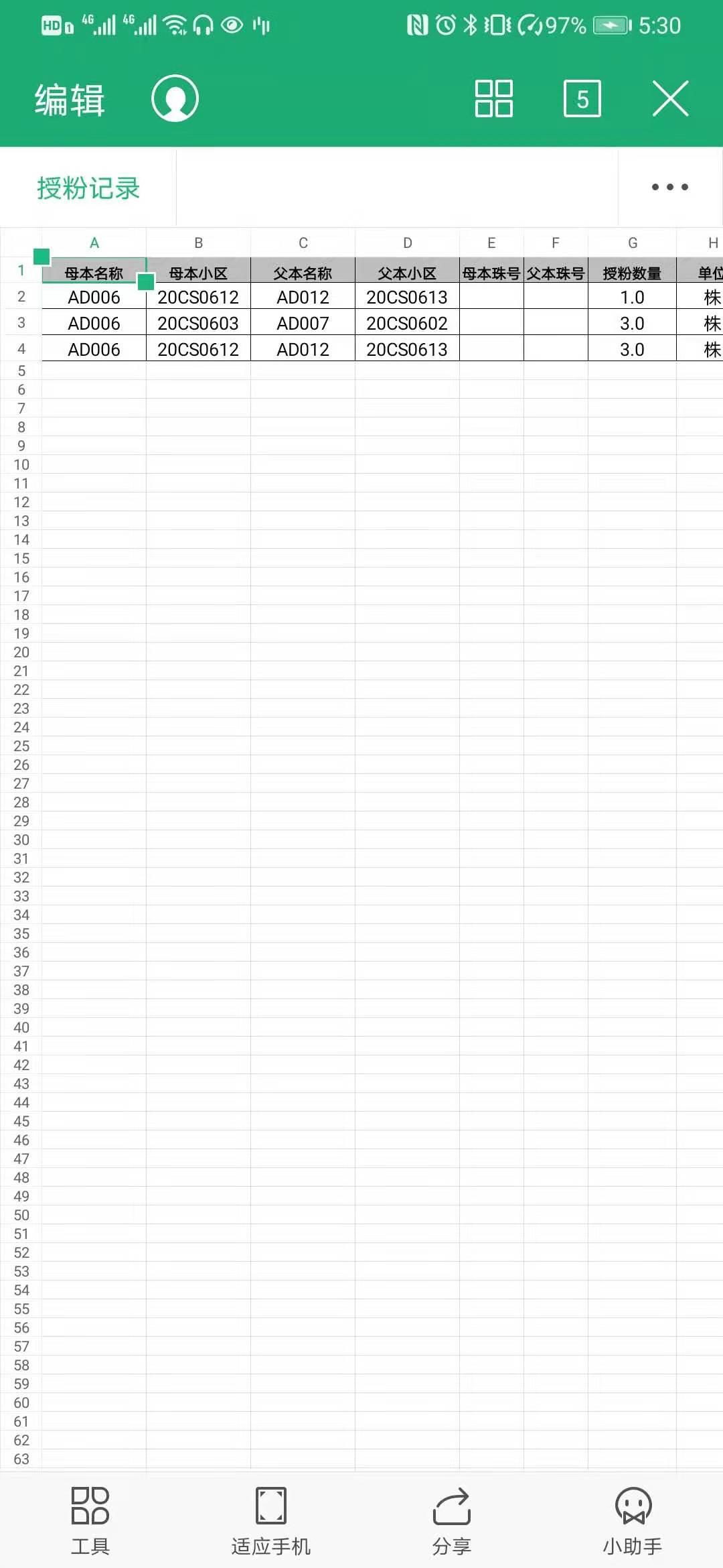 Android将数据导出为excel文件的方法_writeobjlisttoexcel-CSDN博客