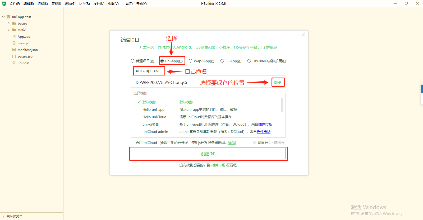 将uni App项目编译为h5网站uniapp编译成h5 Csdn博客 