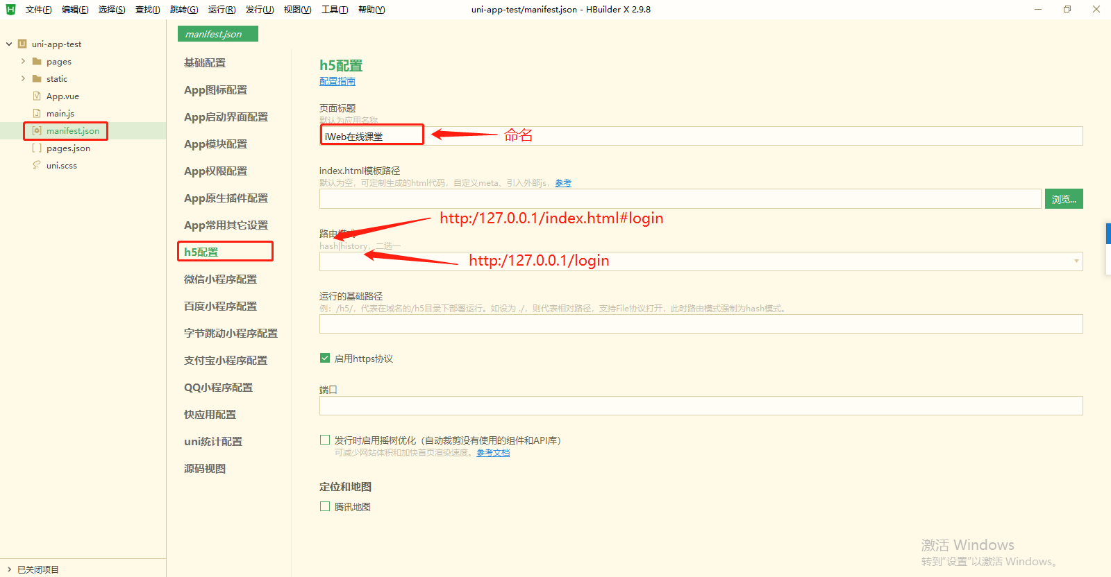 将uni-app项目编译为H5网站_uniapp编译成h5-CSDN博客