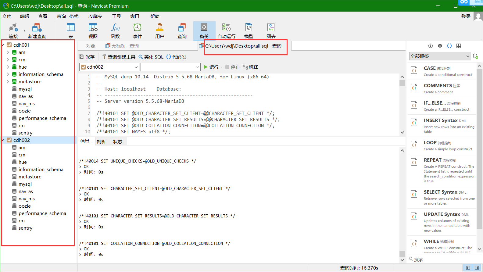 Mariadb的主从备份5568 Mariadb Csdn博客 