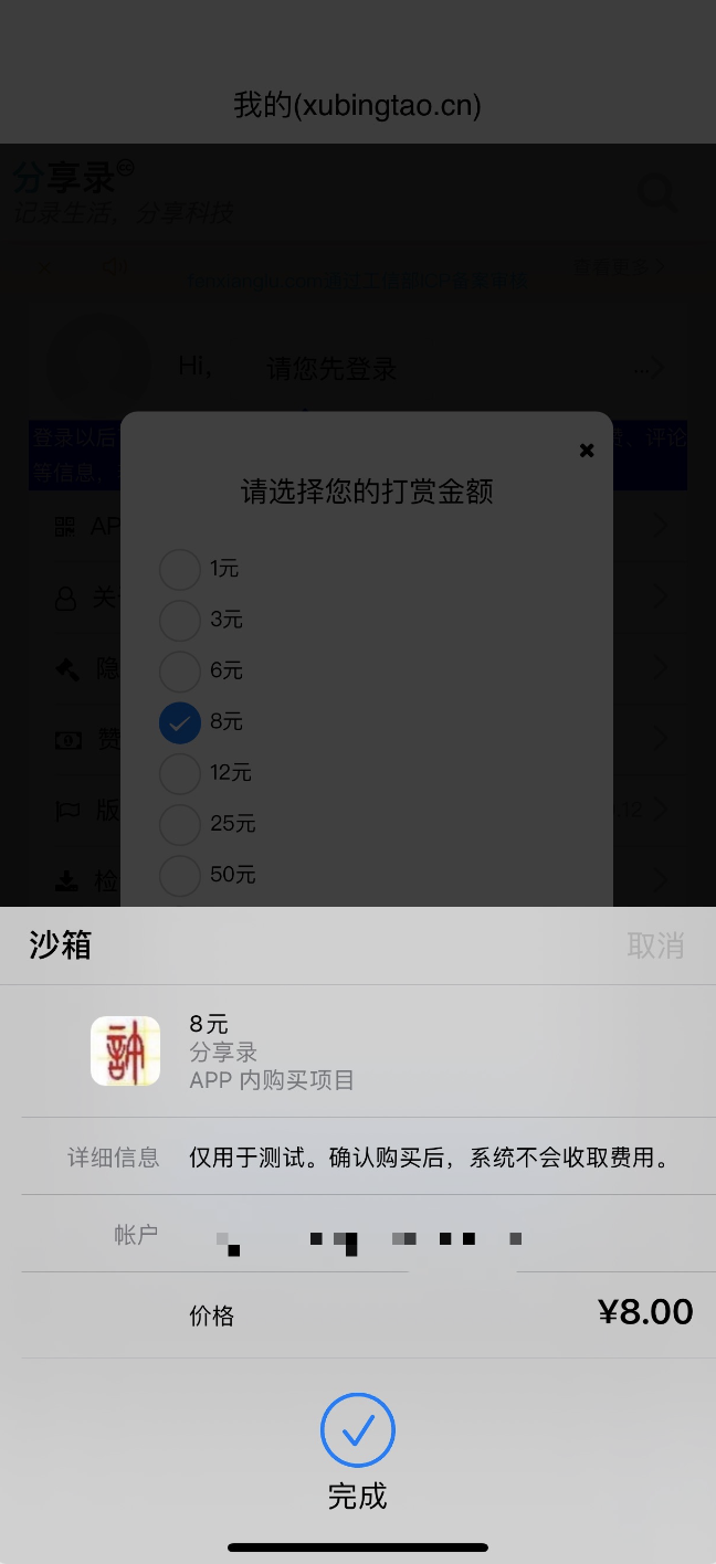 实战iOS端APP实现苹果应用内支付(IAP)（附代码）_ios 虚拟支付 对接iap-CSDN博客