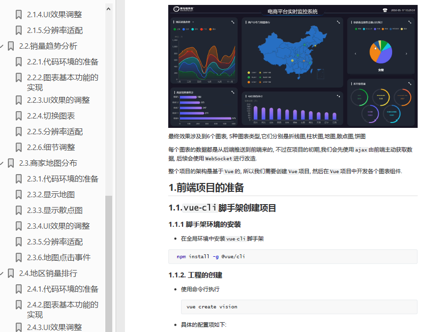 Echarts练手项目部署上线_echarts项目打包发布到iis-CSDN博客