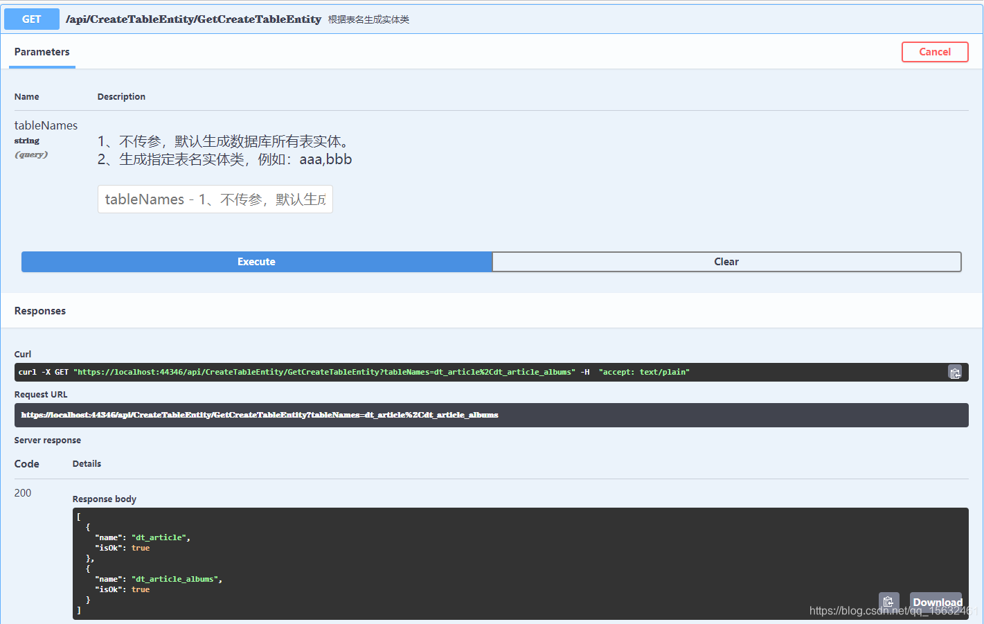 通过netcore 31 Webapisqlsuagr构建api项目批量生成实体类【01】webapi Sqlite 自动生成实体 Csdn博客