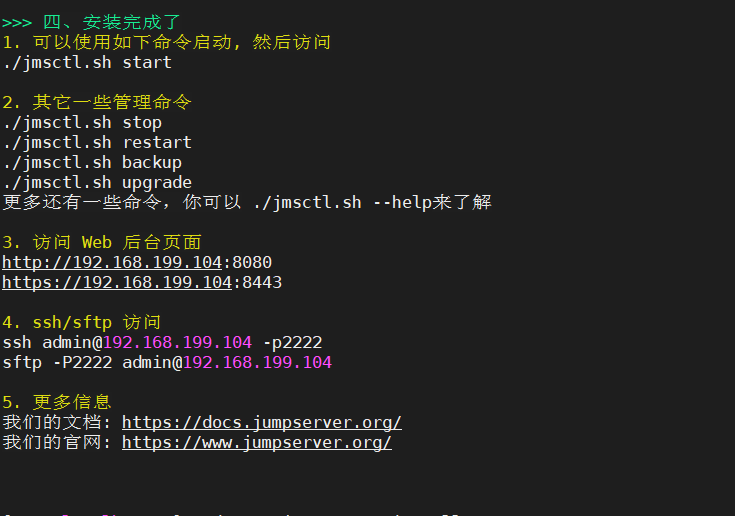jumpserver部署及添加资产_jumpserver添加资产-CSDN博客