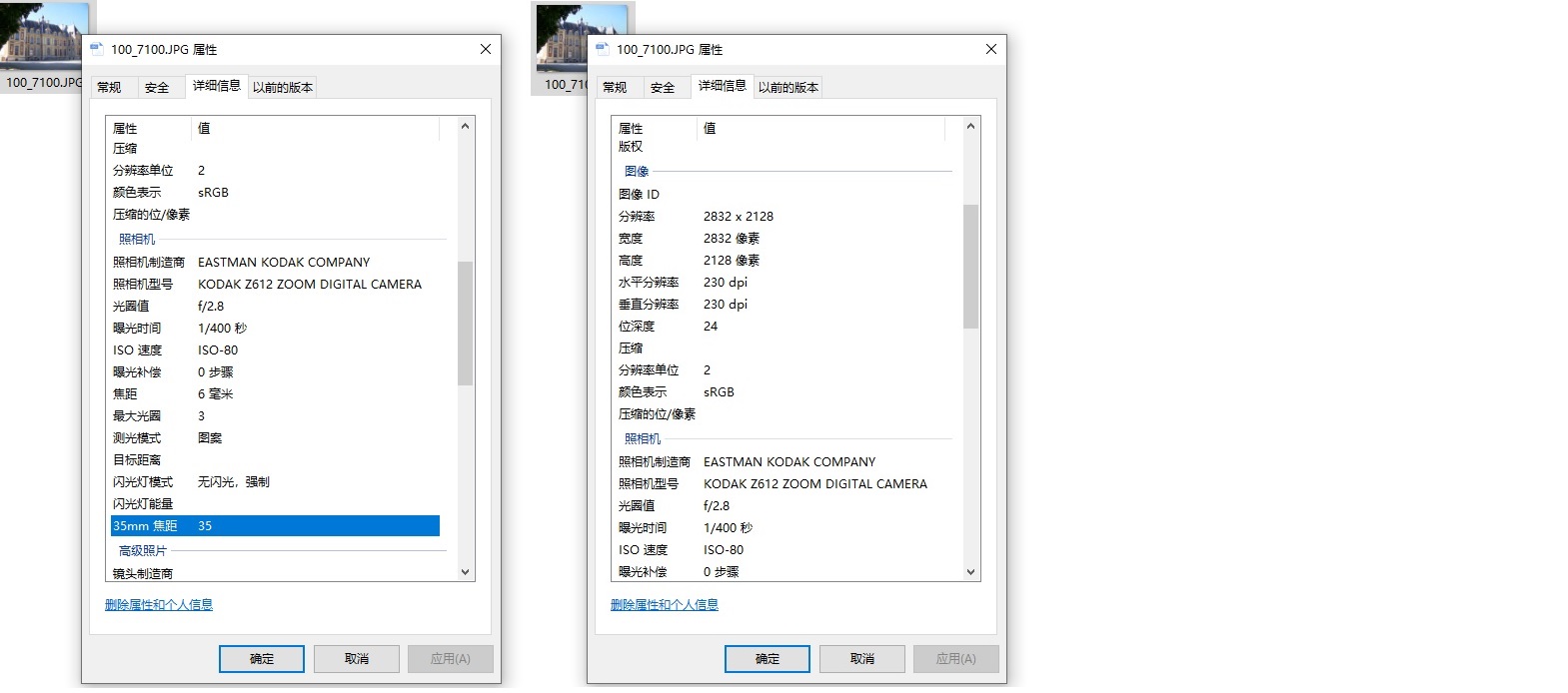 如何使用图片的exif信息计算相机焦距_nodejs 计算照片等效焦距-CSDN博客
