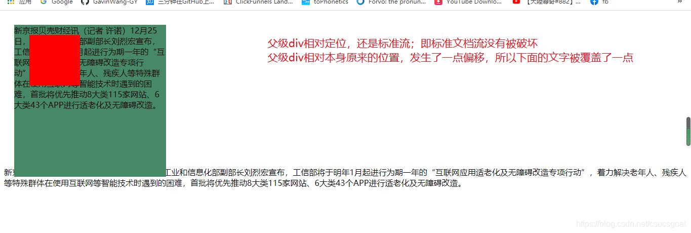 Css定位二:绝对定位;绝对定位和相对定位的简单比较绝对定位的参照物是谁 Csdn博客