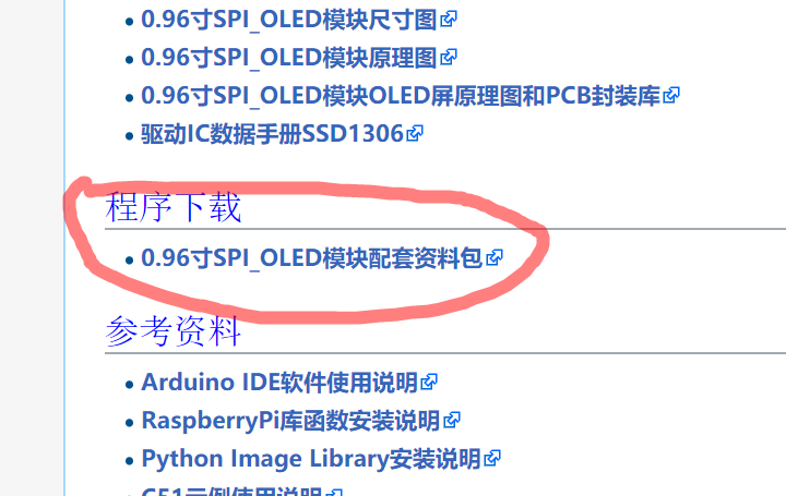 基于SPI接口的OLED数据显示_spi6针oled显示小数程序-CSDN博客