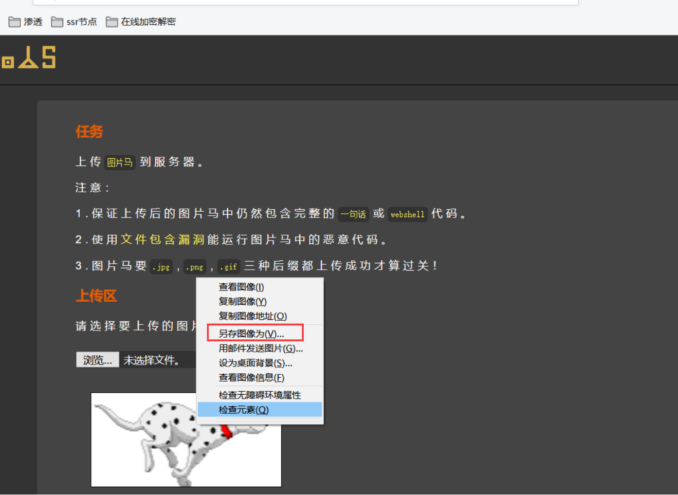 upload-labs17关_upload-labs第17关-CSDN博客