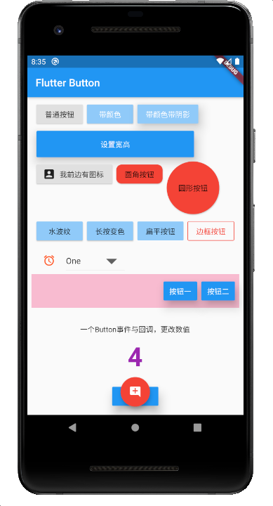 Flutter 按钮button多样式练习flutter Button控件 Csdn博客 