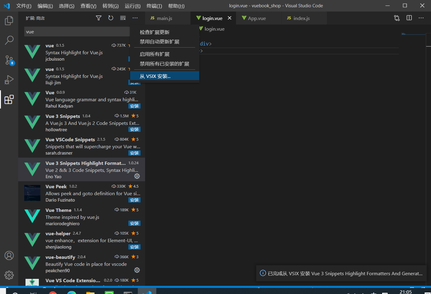 解决vscode插件安装不成功，xxx.vue高亮插件问题_vue 3 snippets highlight formatters 问题-CSDN博客