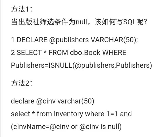 Sql 当条件参数为空时默认查询所有记录sql语句当in查询条件为空时查询全部数据 Csdn博客 