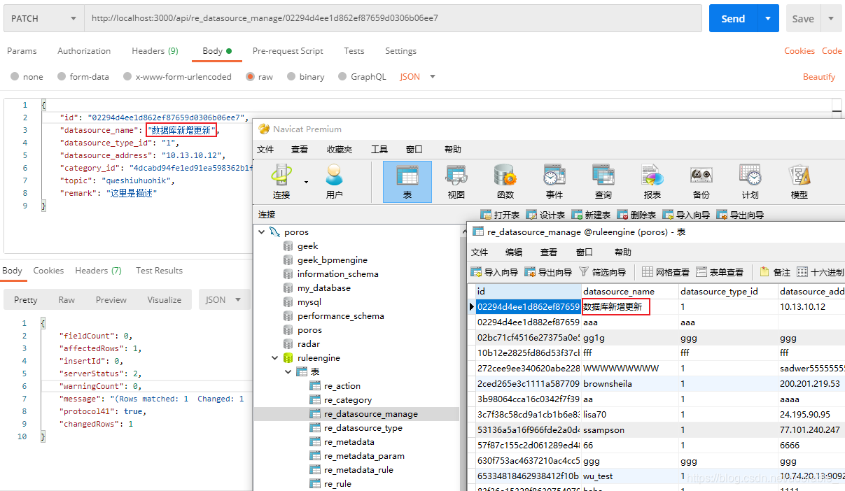 Postman 使用 Xmysql 连接 Mysql 的基本操作postman操作数据库根据某一字段值查询xmysql Csdn博客