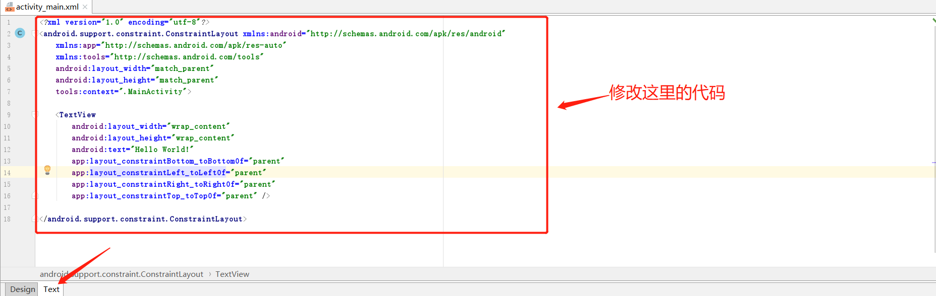 解决Android studio中在activity_main.xml文件里修改Text的代码，对应的Design并没有更新的问题 ...