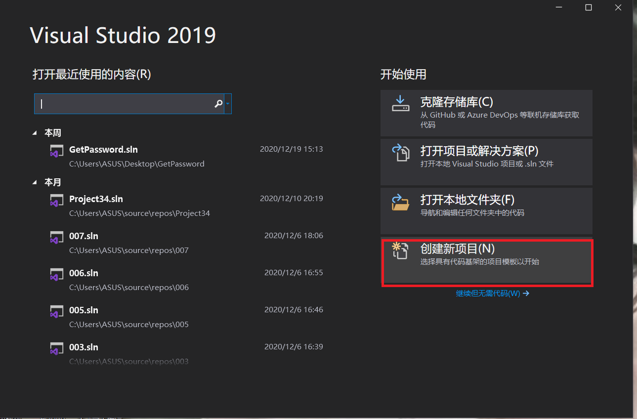 Visual Studio 2019的各种问题及处理方法_vs2019必须装c盘吗-CSDN博客