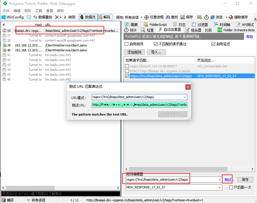 Fiddler进行mock数据_fiddler mock 百度-CSDN博客
