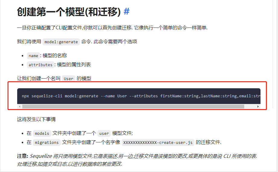 sequelize的安装、使用_sequelize教程-CSDN博客