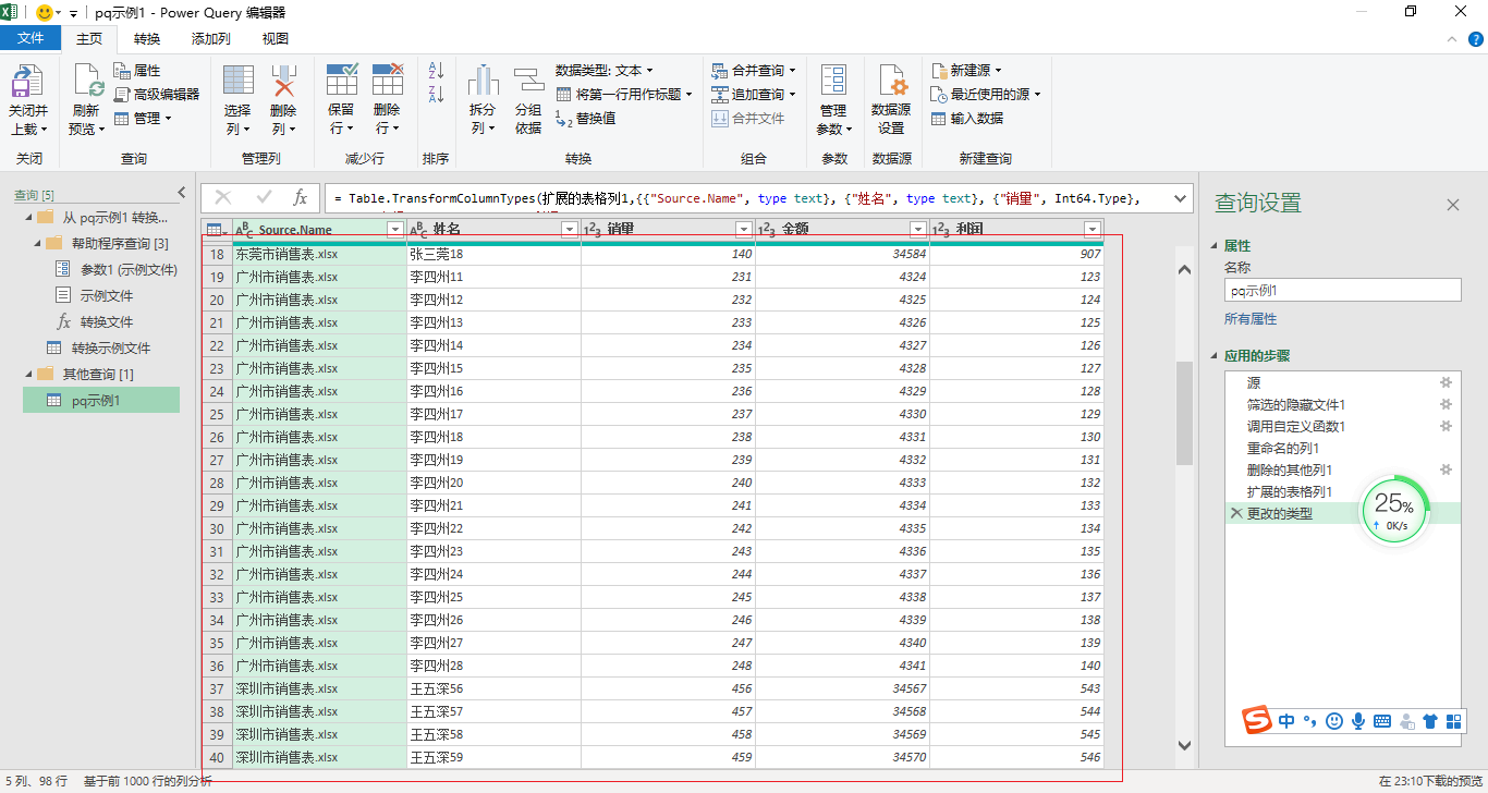 Power Query学习笔记（一）_power query有什么用-CSDN博客