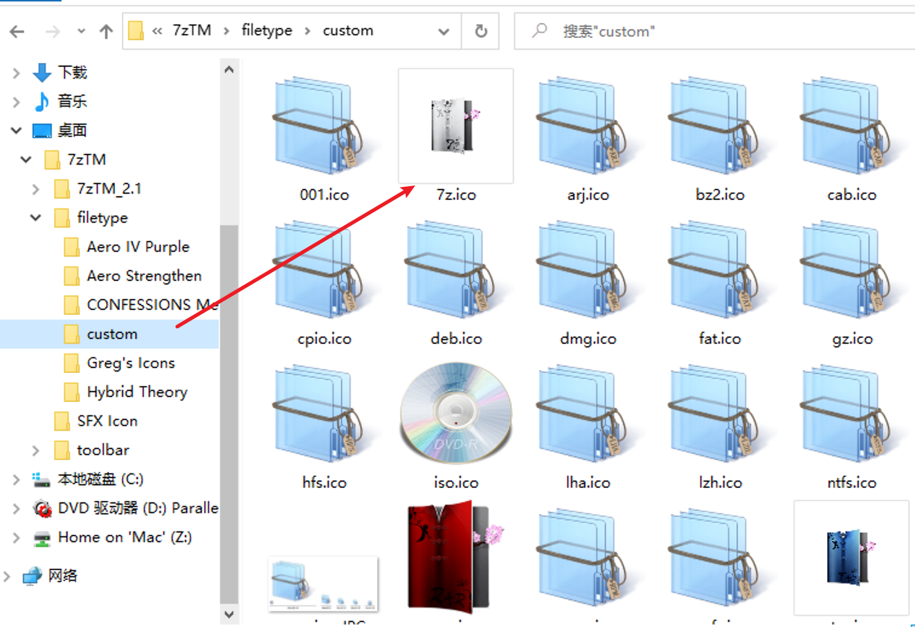 7z图标美化-CSDN博客