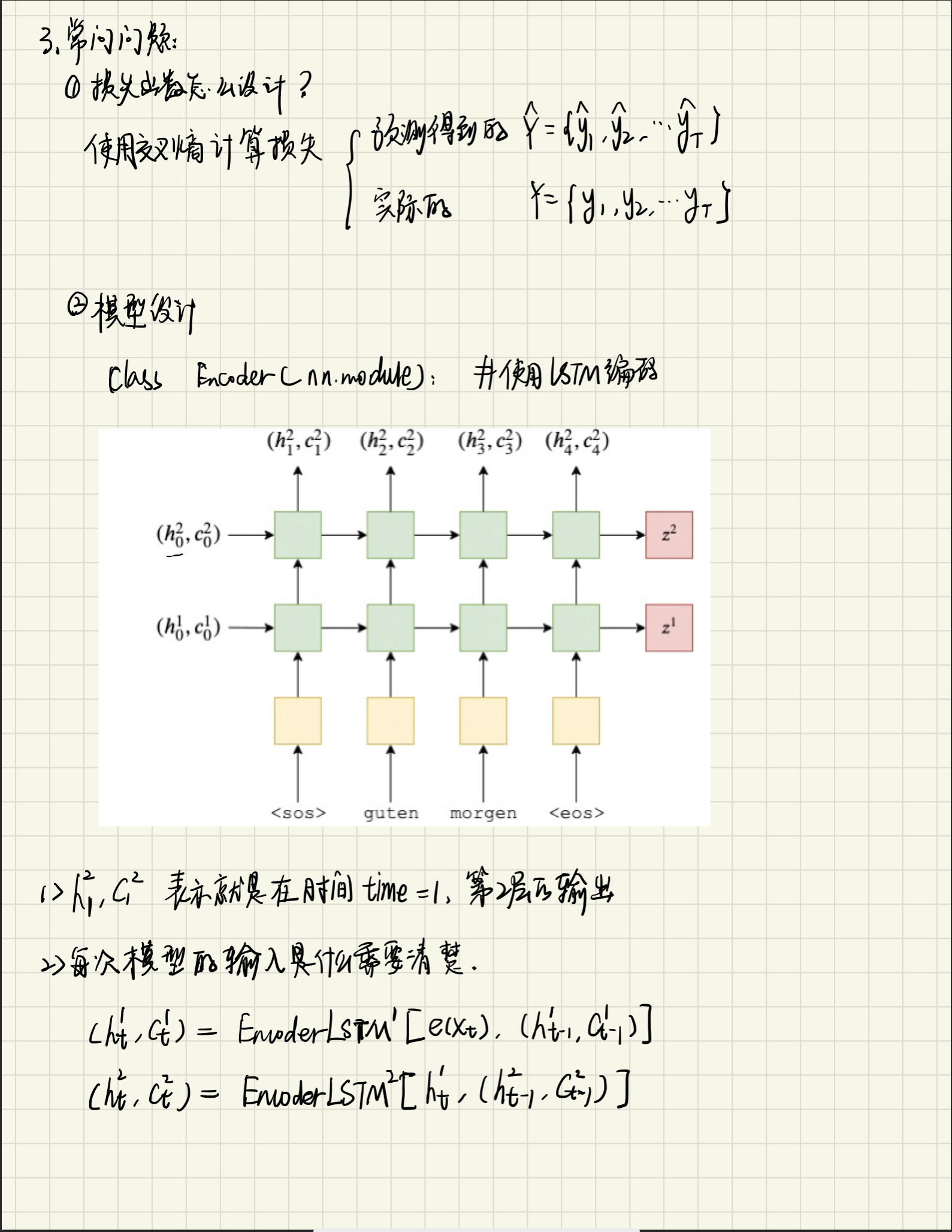 使用lstm完成简单的中英翻译lstm做文本翻译 Csdn博客 5440