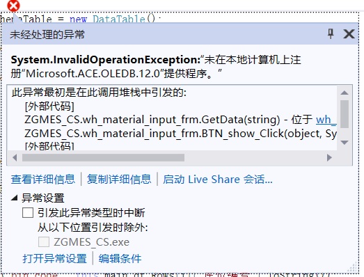 System.InvalidOperationException:“未在本地计算机上注册“Microsoft.ACE.OLEDB.12.0”提供程序。_system ...