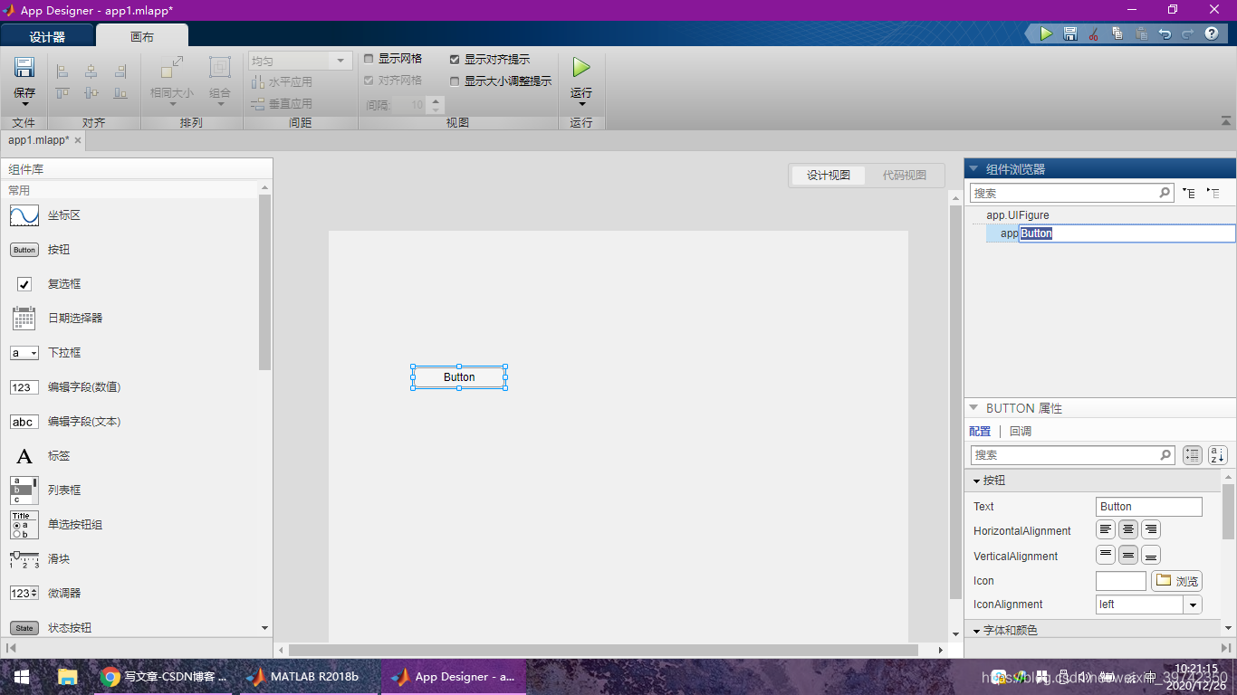 Matlab Appdesigner界面设计基本用法matlab App中将txt文本显示 Csdn博客