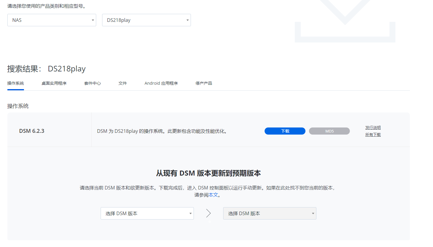 群晖218play重装系统dsm_ds218play重置-CSDN博客