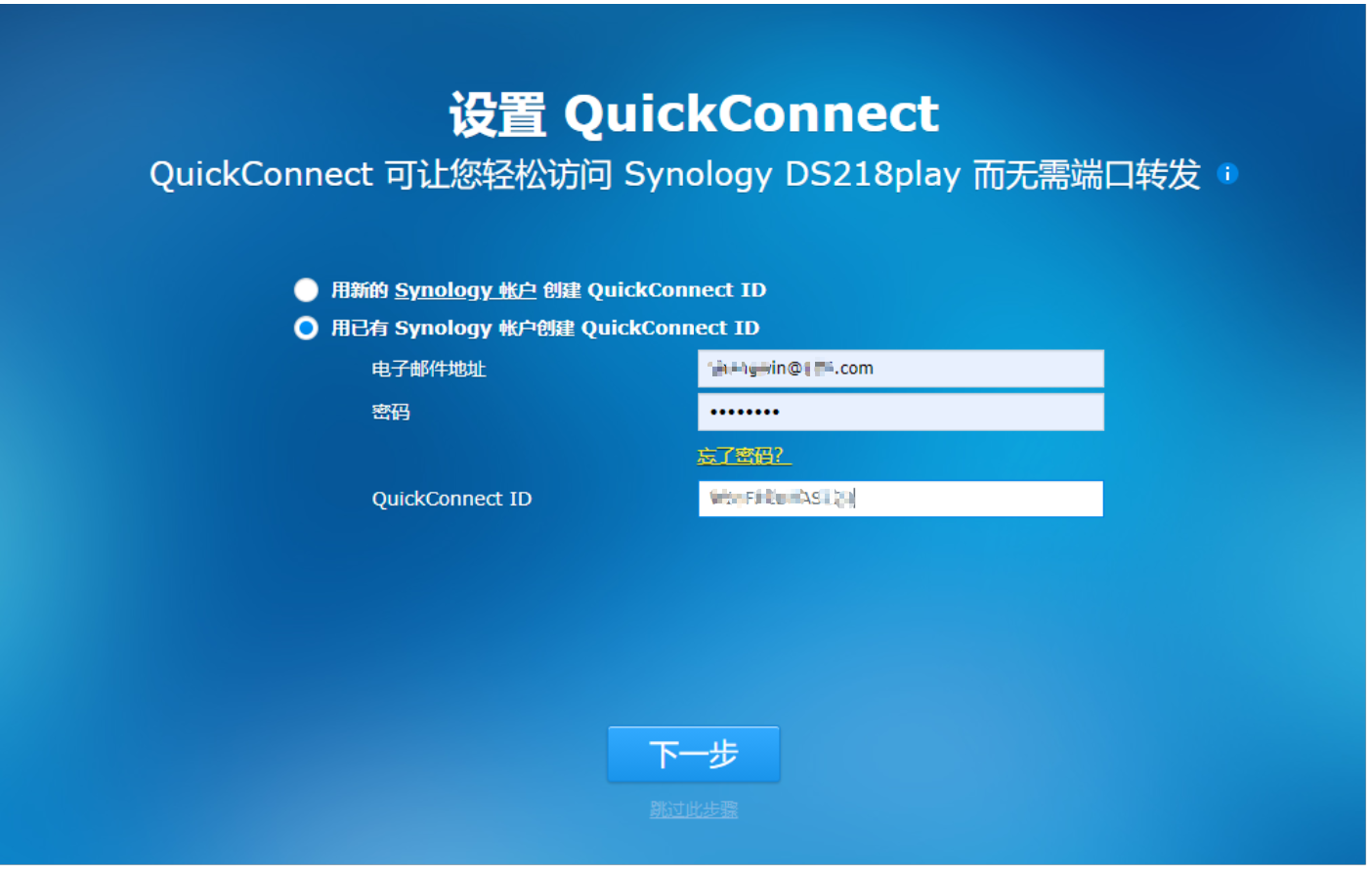 群晖218play重装系统dsm_ds218play重置-CSDN博客
