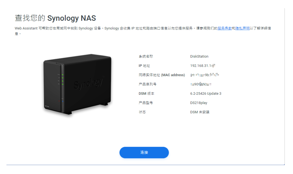 群晖218play重装系统dsm_ds218play重置-CSDN博客