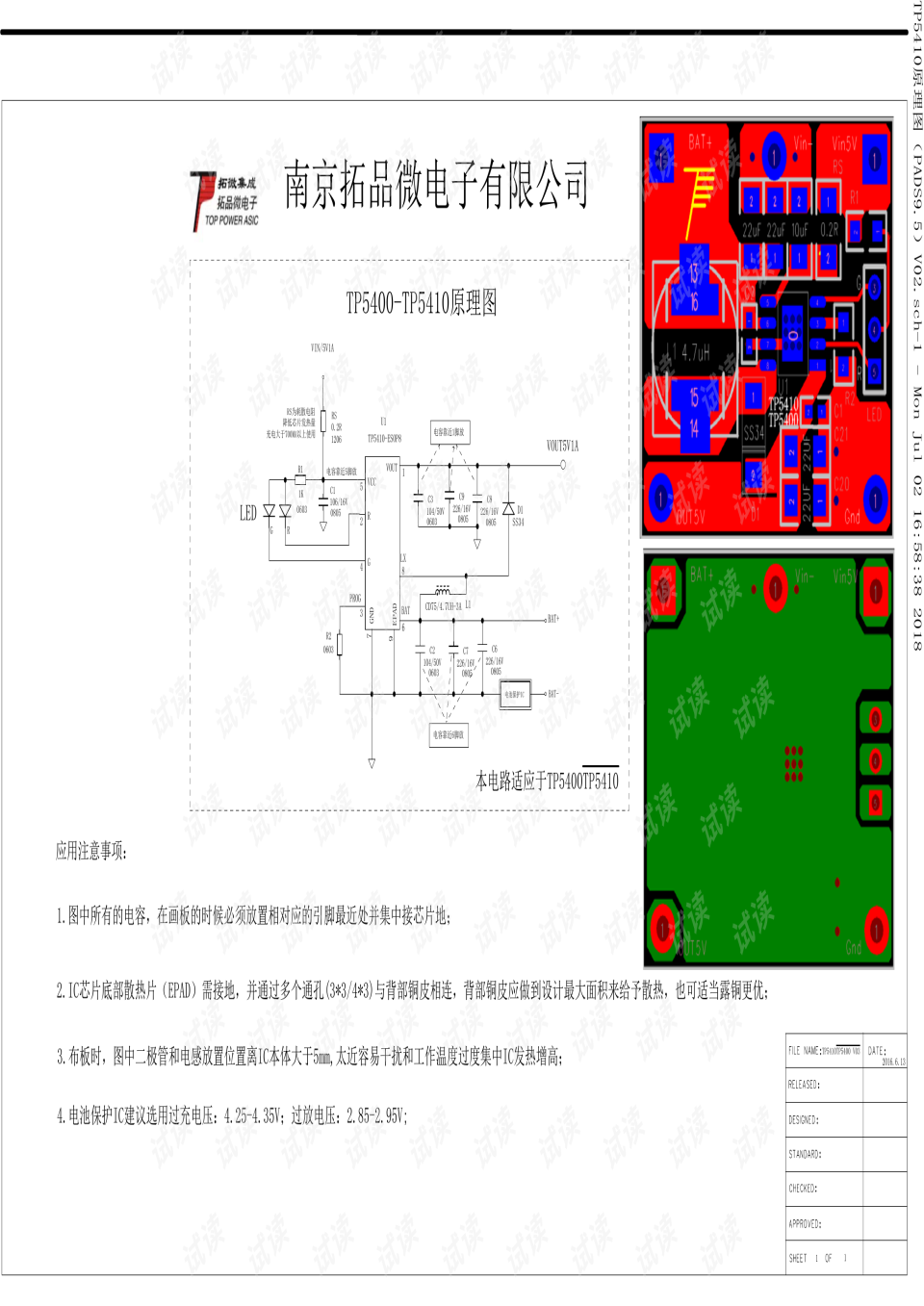 TP5400-TP5410原理图-V03_tp5400和tp5410有什么区别-CSDN博客