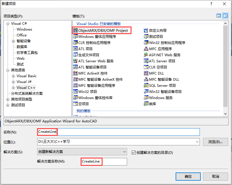 基于ObjectArx的AutoCAD二次开发的基础入门_autocad objectarx(vc)开发基础与实例教程-CSDN博客