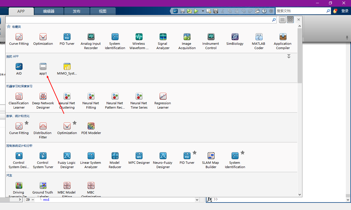 Matlab Appdesigner界面设计基本用法_matlab app中将txt文本显示-CSDN博客