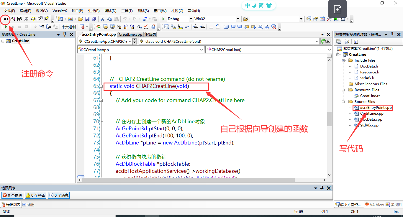 基于ObjectArx的AutoCAD二次开发的基础入门_autocad objectarx(vc)开发基础与实例教程-CSDN博客