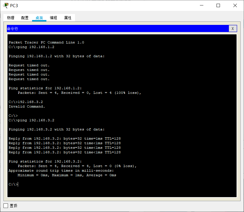 计算机网络：Cisco Packet Tracer 实验_实验2 packet tracer - lan-CSDN博客